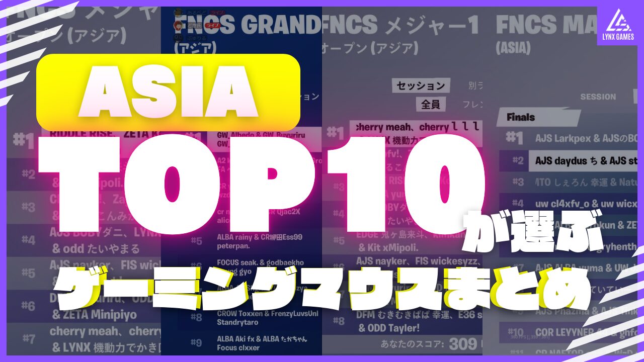 【フォートナイト】C6S2ソロキャッシュカップ完全解説！決勝ボーダーは？PRは？